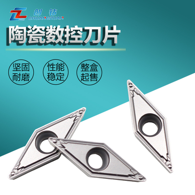 创钻金属陶瓷35度菱形数控刀片