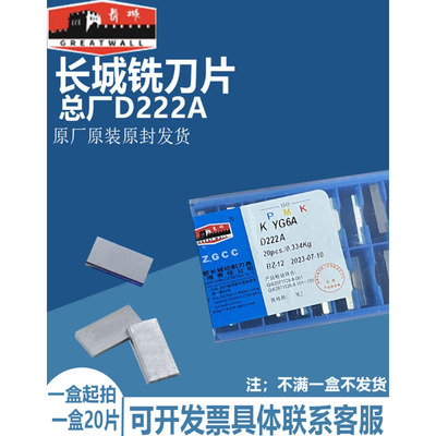 硬质合金切槽车刀片自贡刀片