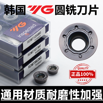 韩国YG圆铣刀片通用型