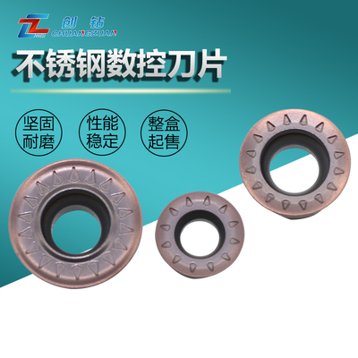 RPMW1003MO不锈钢数控刀片