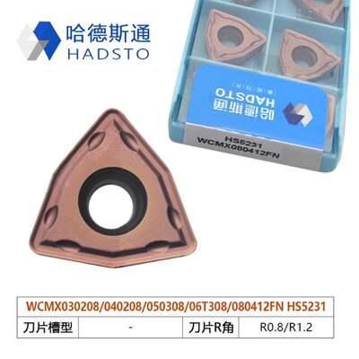 哈德斯通桃形U钻专用刀片