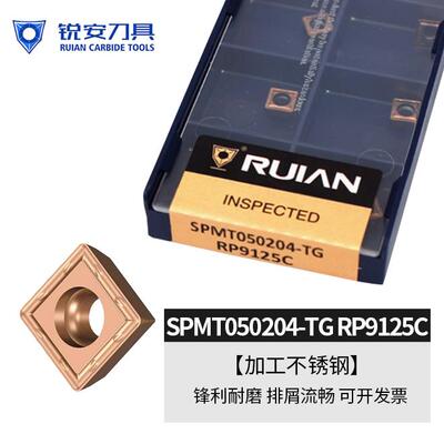 锐安数控可转位钻削刀片不锈钢