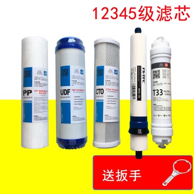 Reverse Osmosis System75G净水器滤芯家用反渗透纯水机1-5级配件