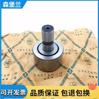 海德堡MO GTO52 GTO46原装开牙球F52048-01 海德堡印刷机配件