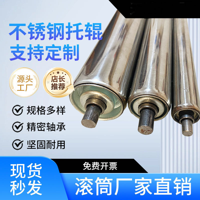 不锈钢托辊无动力托辊滚筒输送带托辊传送带滚轴筒滚筒流水线辊筒