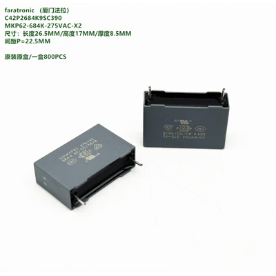 680nF684K275VACX2MKP62原