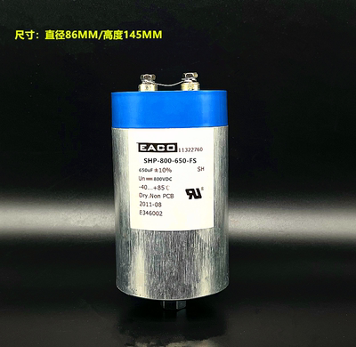 EACO 原装 SHP-800-650-FS 650uF 800VDC 86*145储能直流滤波电容