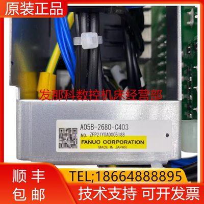 FANUC发那科A05B-2680-C403(A20B-2103-0170)控制柜急停单元询价