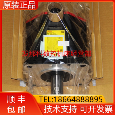 发那科全新原装电机质保一年