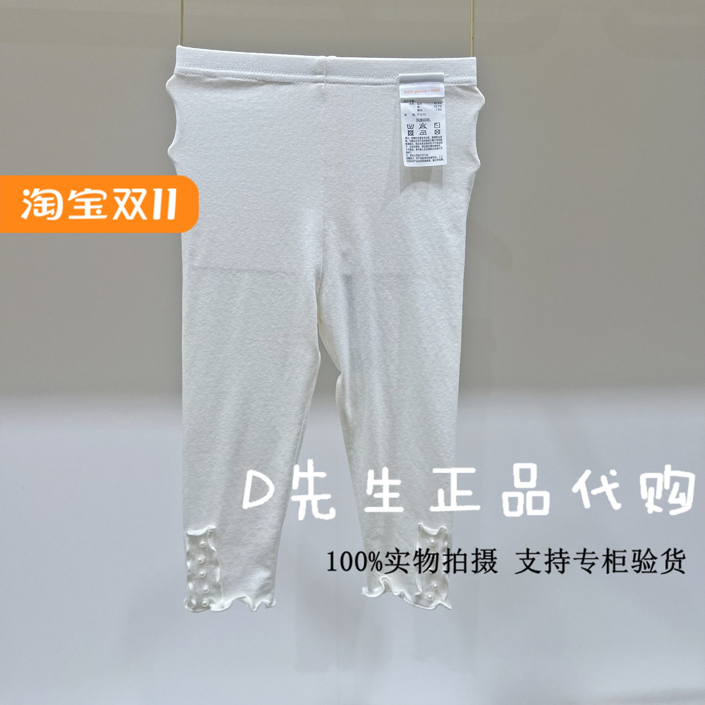 F4GDF221P mini peace太平鸟童装2025夏装新款婴童打底裤 129