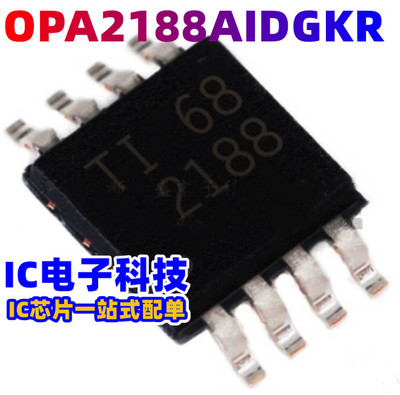OPA2188AIDGKR VSSOP-8 贴片AIDGK AIDGKT 精密放大器芯片OPA2188