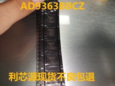 AD9363BBCZ BGA-144 射频收发器，热卖全新原装特价，可直拍！