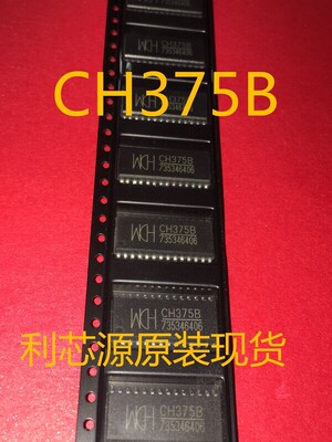 CH375B SOP28 USB接口芯片 全新原装 进口现货热卖