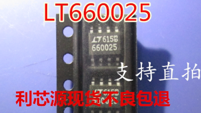 LT6600CS8-2.5 运算放大器 拆机贴片 可直拍 SOP-8封装 LT660025