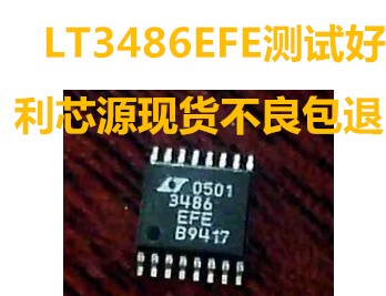 LT3486EFE 3486EFE 贴片 驱动器 TSSOP-16 IC 全新 用芯服务