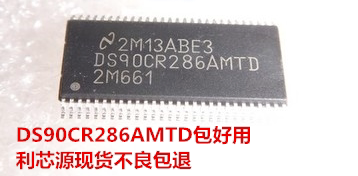 DS90CR286AMTD【接口芯片 - 专用】TSSOP28