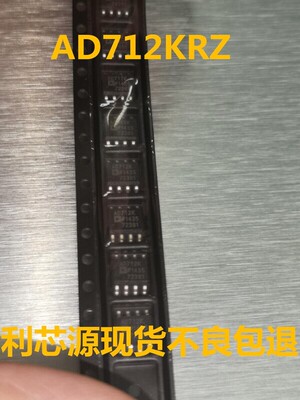 AD712KRZ 音频发烧精密双运放 电源IC芯片 电子元器件 电子配件