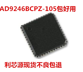 AD9246BCPZ-105 AD9246BCP-105数模转换器 质量保证