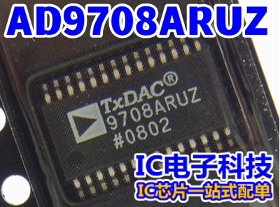 AD9708ARUZ 8位数模转换器 SSOP-28贴片 AD9708AR集成芯片IC