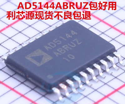 AD5144ABRUZ100 TSSOP20 芯片IC集成电路 实体店现货