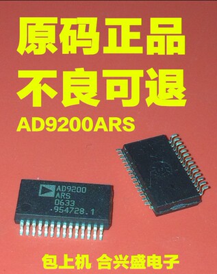 正品 AD9200A贴片芯片AD9200ARS SSOP28全新进口 专业配单