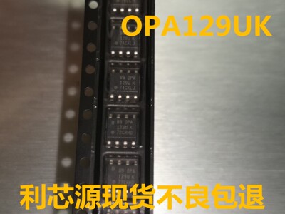 OPA129UB OPA129U OPA129UK 贴片SOP8线性仪表放大器