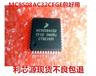 MC9S08AC32 MC9508AC32 MC9S08AC32CFGE QFP-44 微控制器 测试好