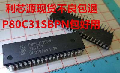 可直拍   P80C31 P80C31SB P80C31SBPN DIP40 低功耗高速33兆赫