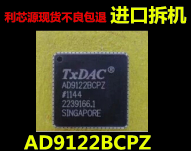 AD9122BCPZ AD9122BCP AD9122 LFCSP72 数模转换器 可直拍