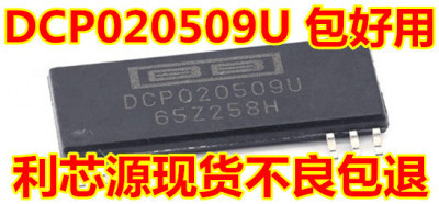 DCP020509U稳压器 DCP020509 SOP-12 隔离式-DC转换器芯片 可直拍