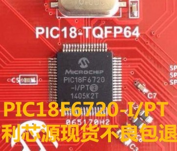 单片机 PIC18F6720-I/PT 封装QFP64 微控制器