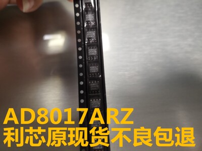 全新原装 AD8017ARZ AD8017AR AD8017A SOP 放大器