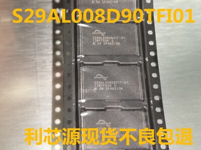 正品 S29AL008D90TFI01 3V引导扇区闪存 (1MX8-Bit/512KX16)