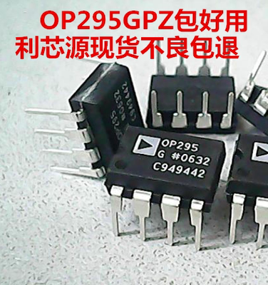OP295GPZ OP295GP 进口ADI双通道运算放大器芯片 现货可直拍