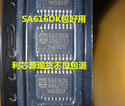 可直拍SA616DK SA6160K TSSOP20 射频混合器