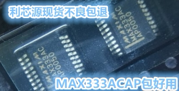 MAX333ACAP＋T MAX333ACAP SSOP20 集成电路接口模拟开关