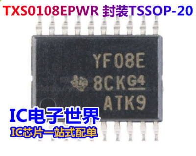 TXS0108EPWR YF08E丝印 TSSOP20 逻辑8位双向电压电平转换器0108E