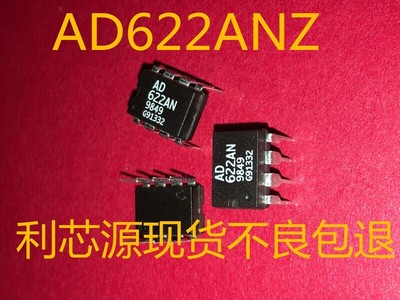 AD622AN AD622ANZ 现货特价 AD622 DIP8 622 AD622AN AD622A