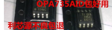 OPA735AID OPA735AIDR 单电源CMOS运算放大器