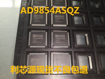 AD9854ASQ AD9854ASQZ AD9854ASVZ QFP80 现货 质量保证 可直拍