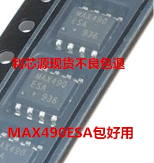 MAX490ESA  贴片SOP8 接口IC芯片 现货