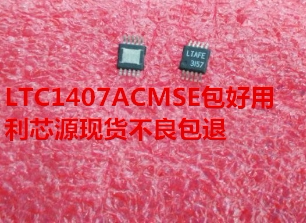 收藏宝贝 LTC1407ACMSE 现货 可直拍