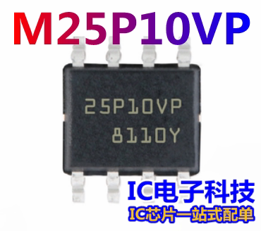 25P10VP M25P10VP M25P10-VMN6TP 贴片SOP-8 存储器芯片