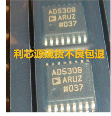 AD5308ARUZ AD5308BRUZ TSSOP-16 数模转换器 进口ADI