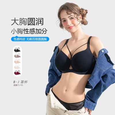 大码胖mm无痕内衣女大胸显大聚拢收副乳上托薄款性感胸罩文胸塑胸
