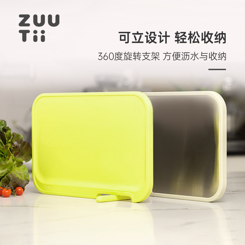 zuutii不锈钢双面菜板防霉分类砧板家用厨房多功能切菜案板