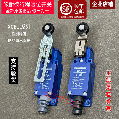 施耐德防水行程限位开关XCE