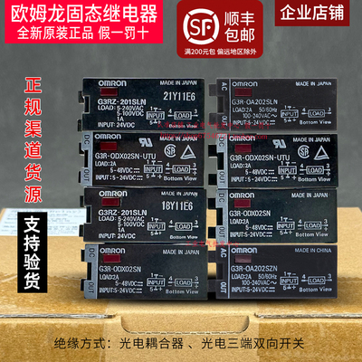 欧姆龙固态继电器G3R-IDZR1SN