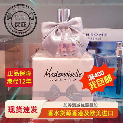 阿莎罗Mademoiselle情陷淡香水