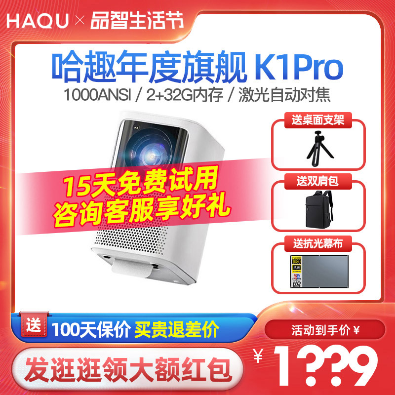 K1Pro_淘宝天猫折扣_K1Pro相关商品大全价格图片搜索赛选_综合排行榜-虎窝淘